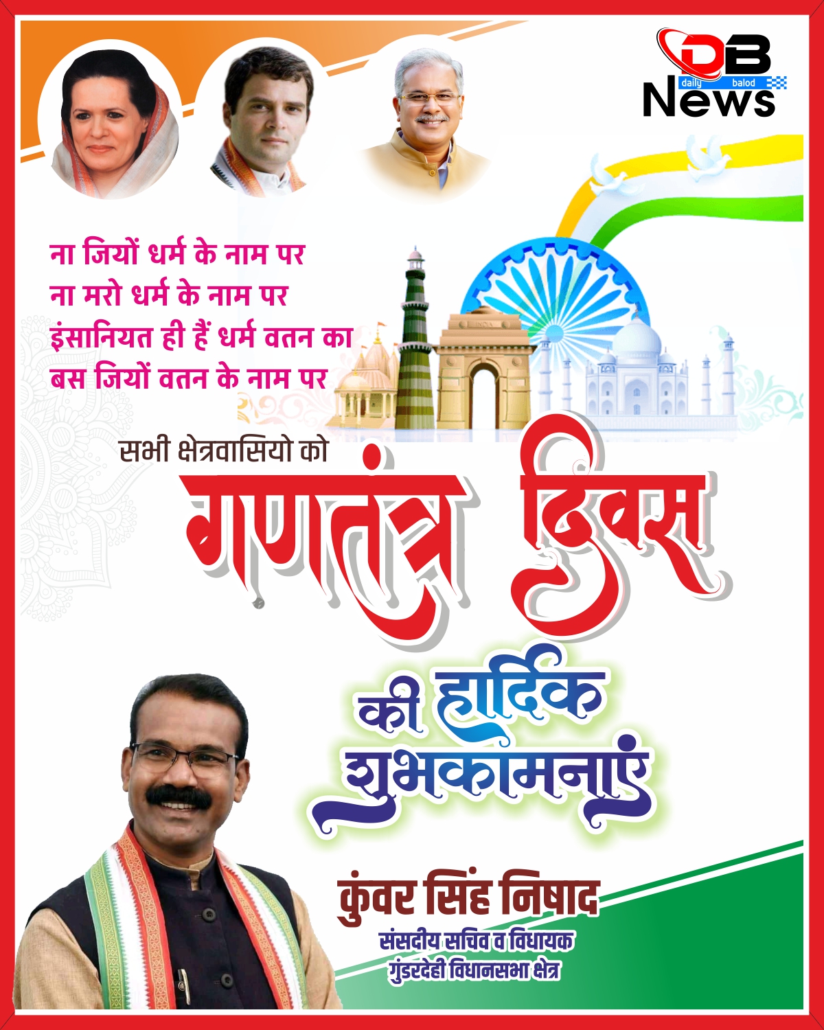 राज्य स्तरीय छत्तीसगढ़िया ओलंपिक में बालोद जिले की पुरुष कब्बड्डी टीम ...